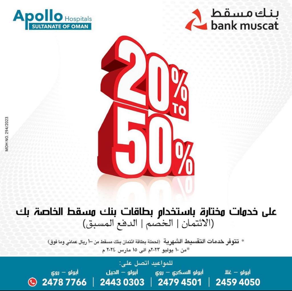 Apollo Oman Hospital